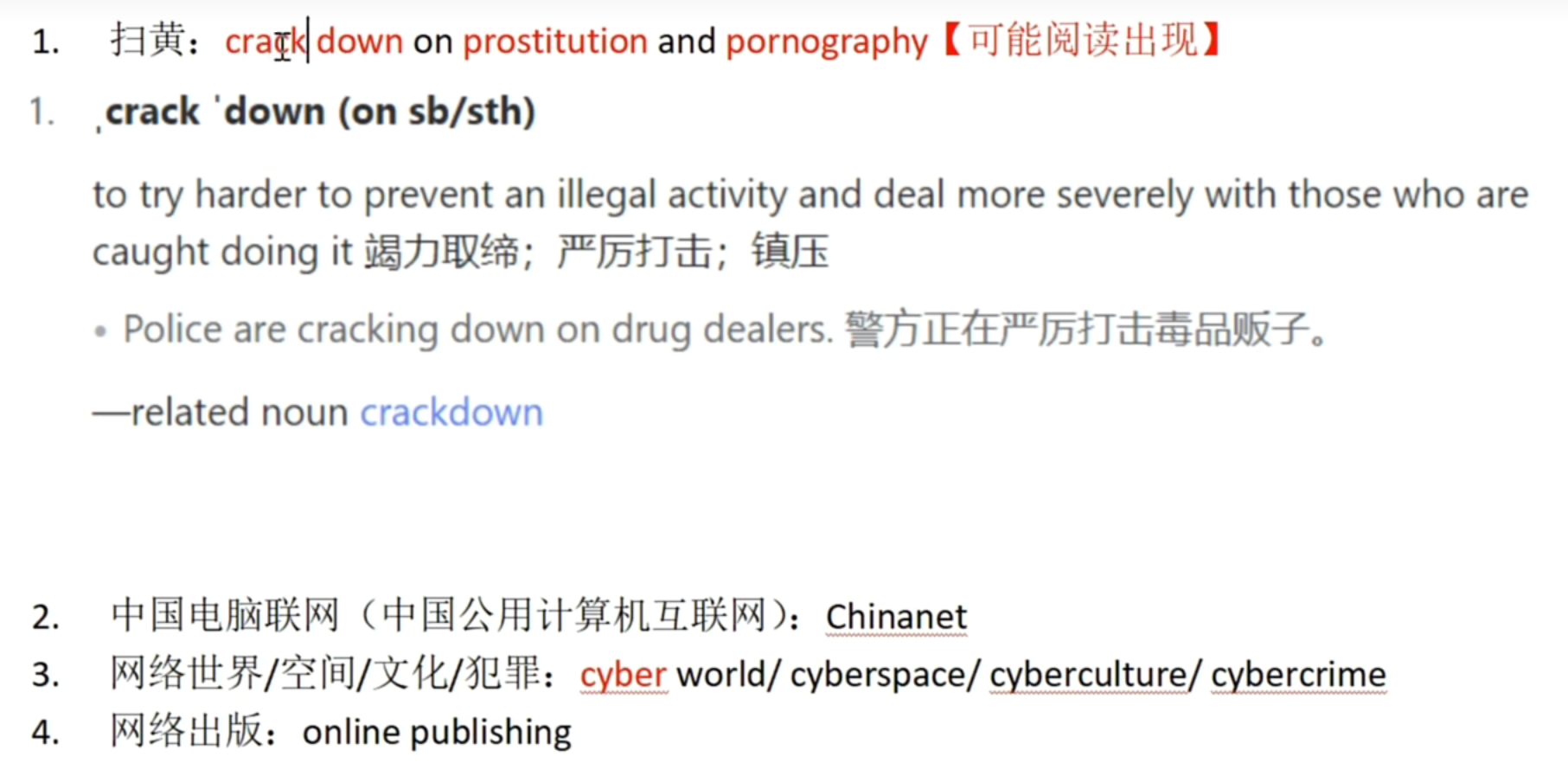 英语备考笔记 | KKの小窝