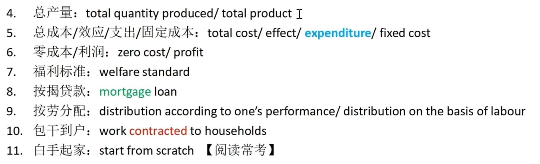 英语备考笔记 | KKの小窝
